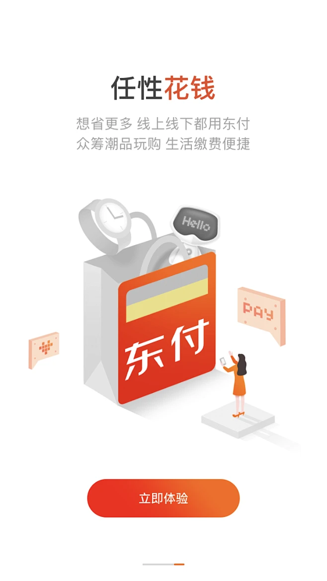 京东金融 启动页04-花瓣网