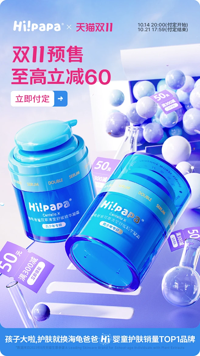 hipapa旗舰店图片_化妆品无线页面图片素材-花瓣网