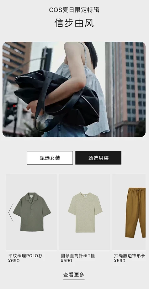 COS官方旗舰店-花瓣网