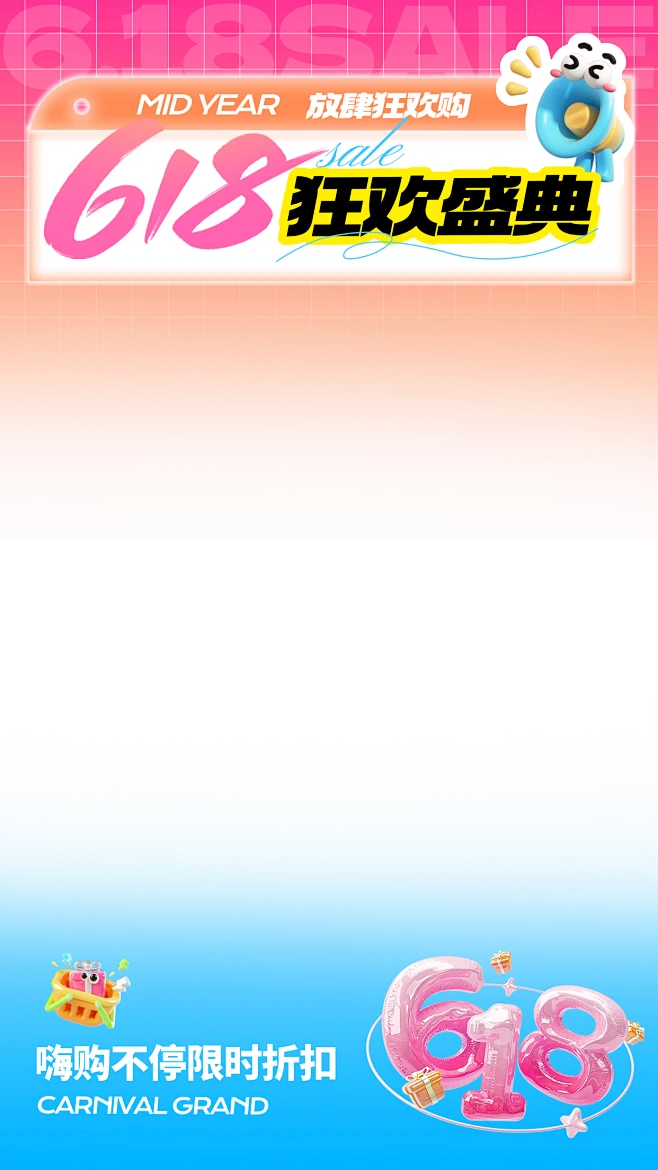 618弥散渐变3D膨胀喇叭直播贴片上下贴片素材-花瓣网