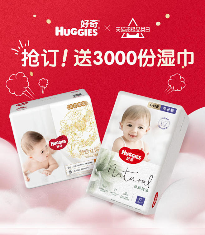 Huggies好奇官方旗舰店