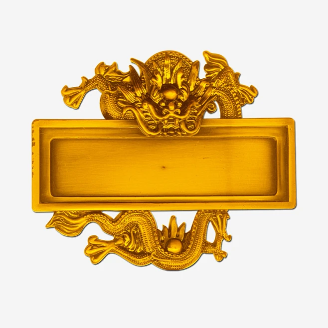 金色牌匾psd免抠素材_新图网 https://ixintu.com 牌匾 皇室 金色 龙-花瓣网