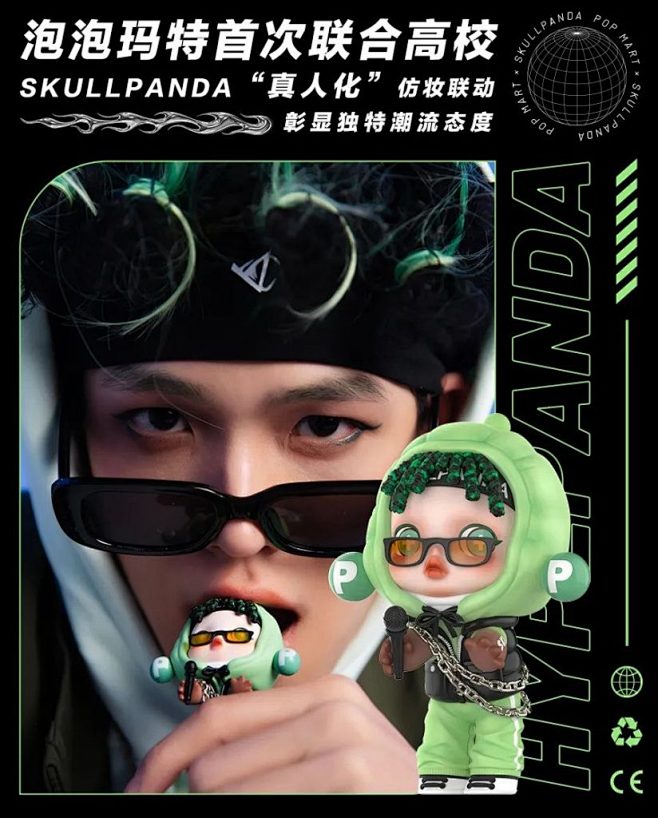 Hype Panda Blind Box Series By Skull Panda x POP MART - The Toy ...