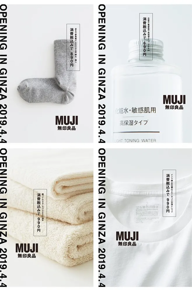 MUJI-花瓣网