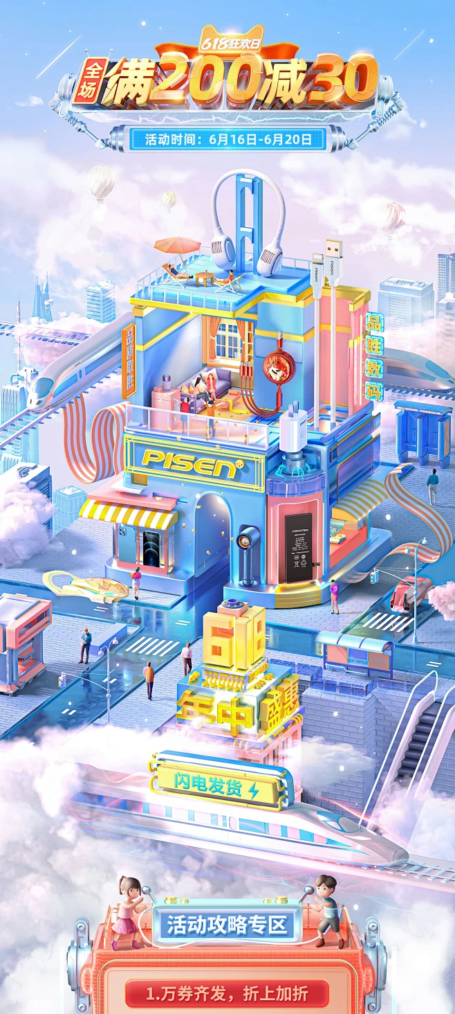 @佑佑佑小溪 采集 3C数码电器 小家电 家居百货 双11 双12 618 99 C4D立体搭建 大促无线海报kv 品胜数码旗舰店-花瓣网