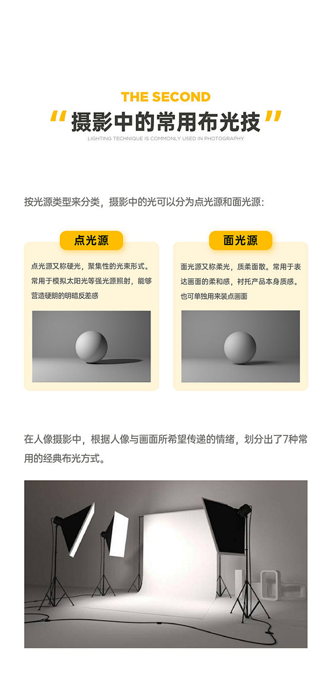 （12）c4d jsboom p4d 光影 光效 合成 杰视帮 海报 电商 空间搭建