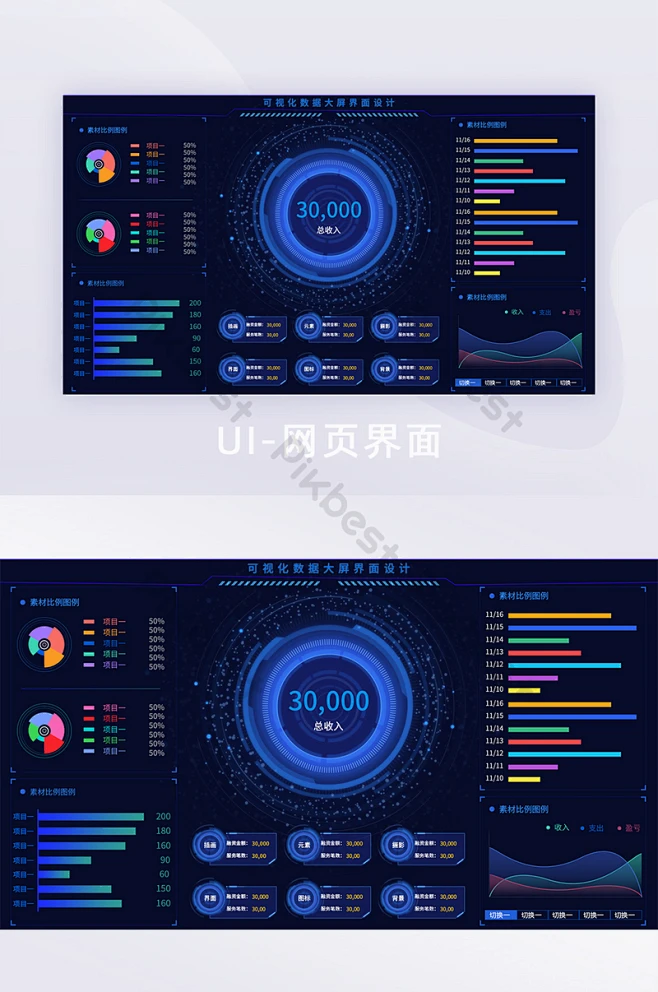 Deep blue social service visualization large screen big data web ...