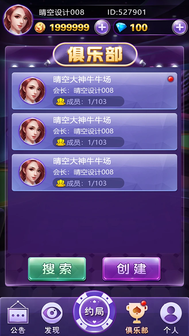 房卡棋牌UI界面设计外包_UI设计_UI_UI教程-Uimaker-专注UI设计-花瓣网