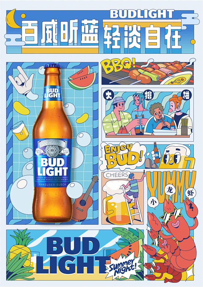 beer Budweiser cartoon digital illustration subway vector-花瓣网