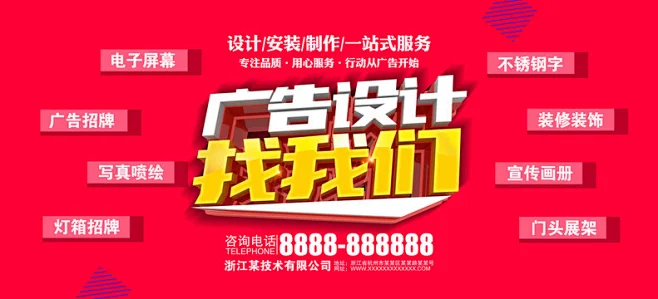 广告公司海报-花瓣网