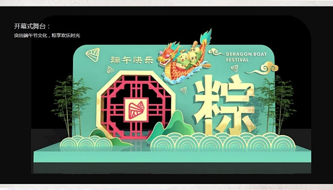 端午节文化周活动策划方案-8-花瓣网