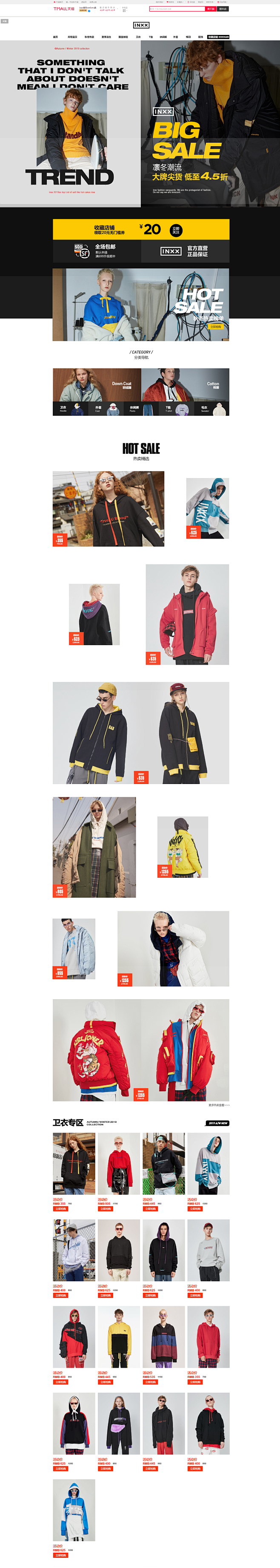 inxx官方outlets店