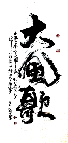 书法字-花瓣网|陪你做生活的设计师 | 身边好设计｜国潮书法设计