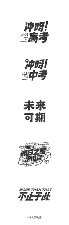 Icon小标-花瓣网|陪你做生活的设计师 | 字体设计｜五月字体设计合集