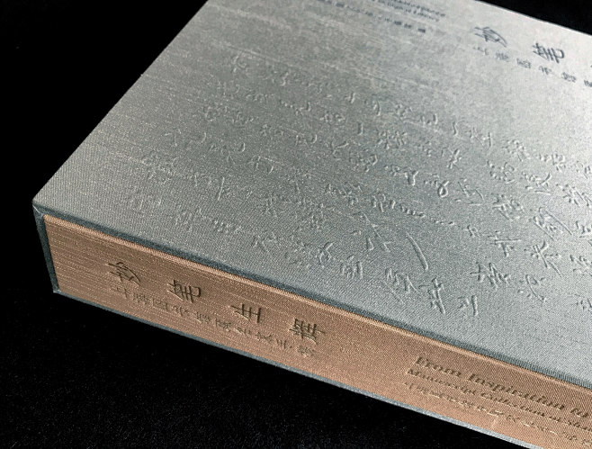 Manuscript Collection of Shanghai Library 妙笔生辉 on Behance