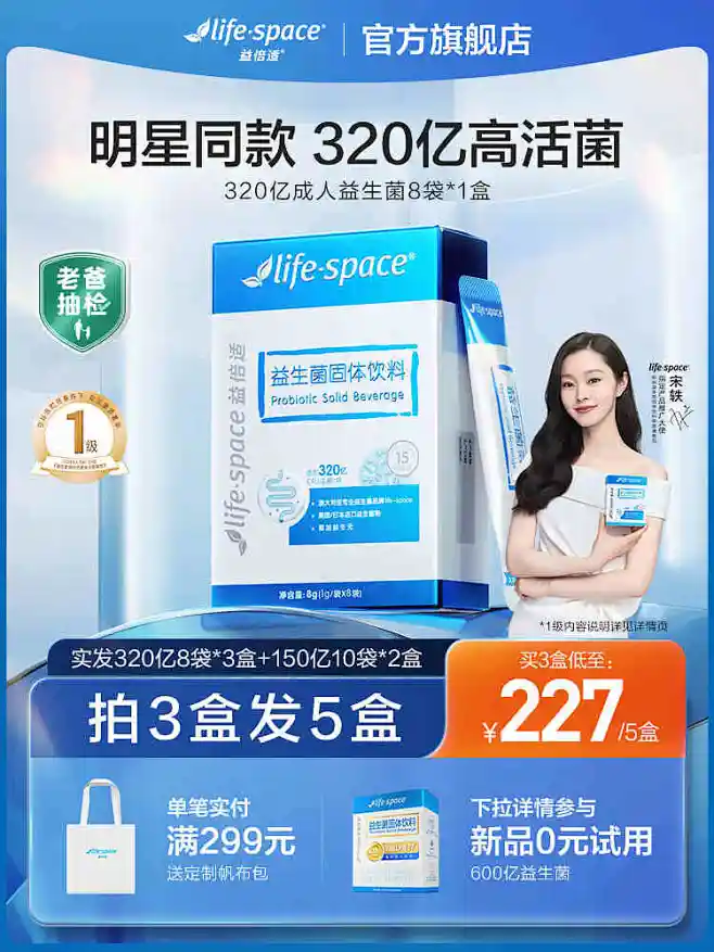 【老爸抽检】益倍适lifespace小蓝条益生菌粉成人大人肠道益生元-tmall.com天猫-花瓣网
