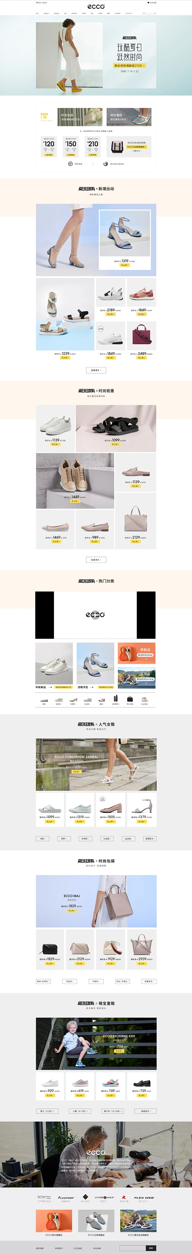 狂暑季-ecco女鞋旗舰店-天猫Tmall.com-花瓣网