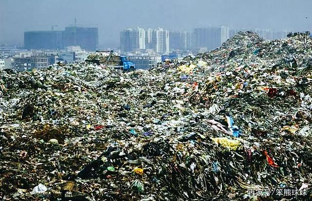 皇家垃圾山