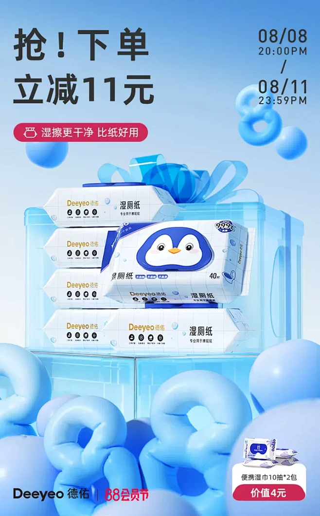 德佑旗舰店-花瓣网