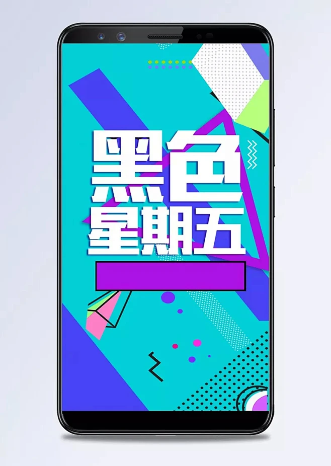 黑色星期五PSD分层H5|PSD分层,黑色星期五,时尚,海外,超级会员日,淘宝海报,促销,超级促销,海淘,电商/节日,背景图-花瓣网