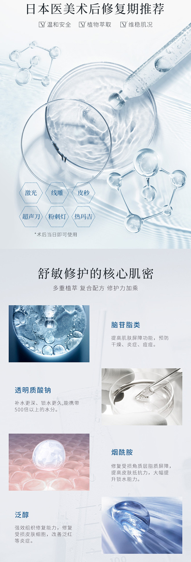 MT日本医美护肤品 抗敏修复精华乳液 保湿滋润舒缓敏感肌肤屏障-tmall.hk天猫国际