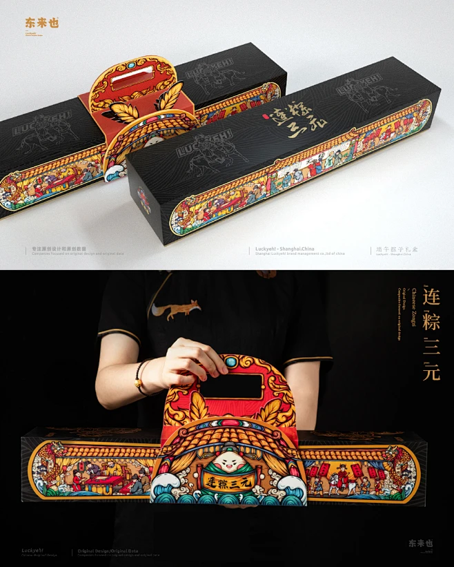 东来也Luckyeh-端午粽子礼盒-古田路9号-品牌创意/版权保护平台-花瓣网