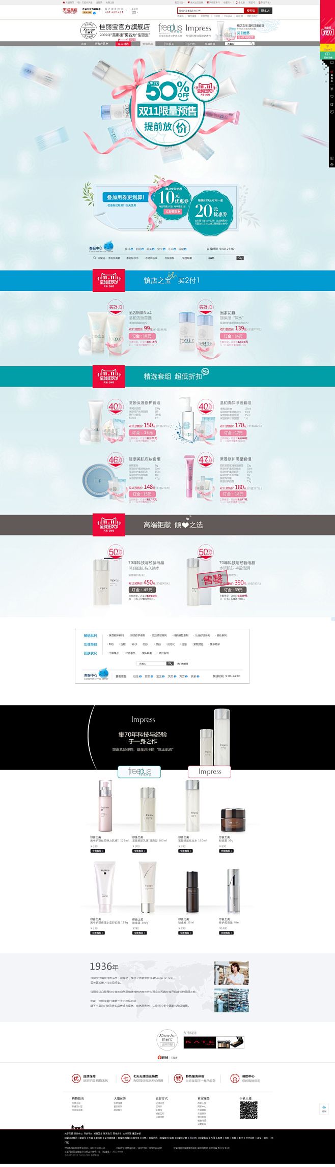 佳丽宝首页-佳丽宝官方旗舰店-天猫Tmall_com