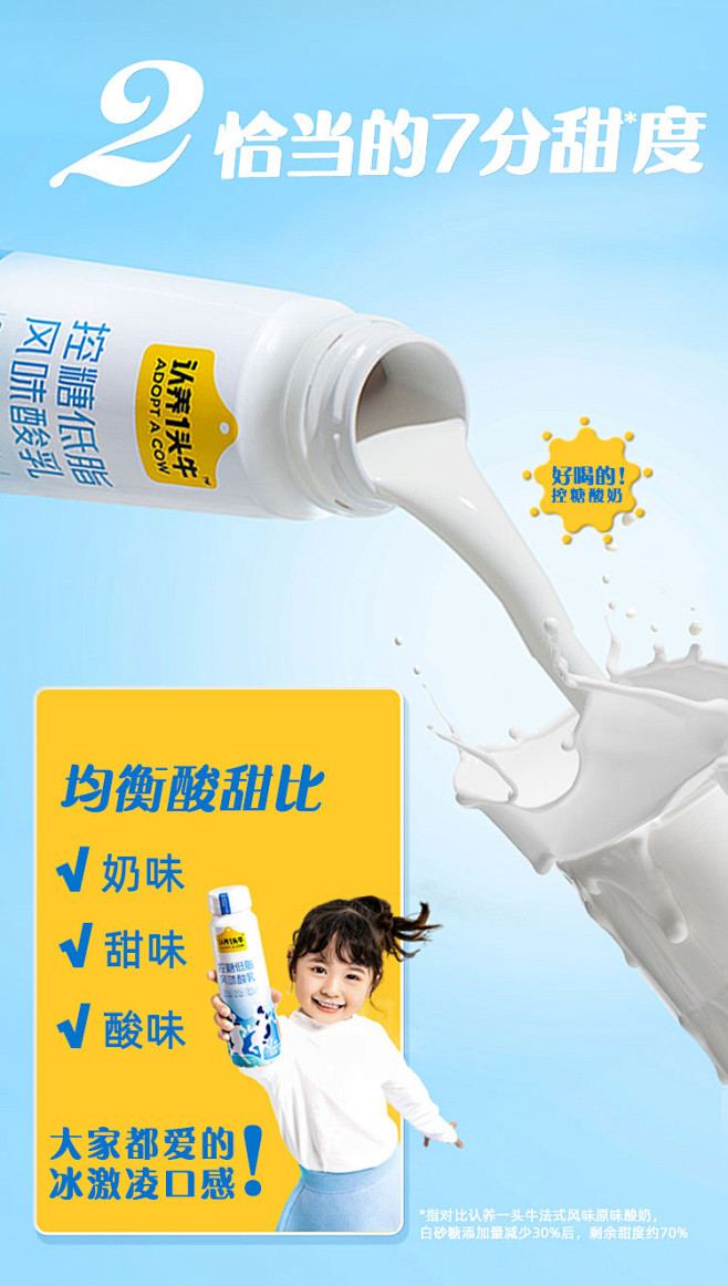 认养一头牛控糖低脂酸奶无代糖230g*10瓶*1整箱酸牛奶官方旗舰店