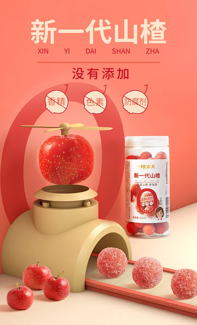 姚太太山楂球山楂干零食宝宝无添加雪花山楂球罐装山楂202g*1罐-tmall.com锟斤拷猫 _果膏_T20211020 #率叶插件，让花瓣网更好用_http://ly.jiuxihuan ...