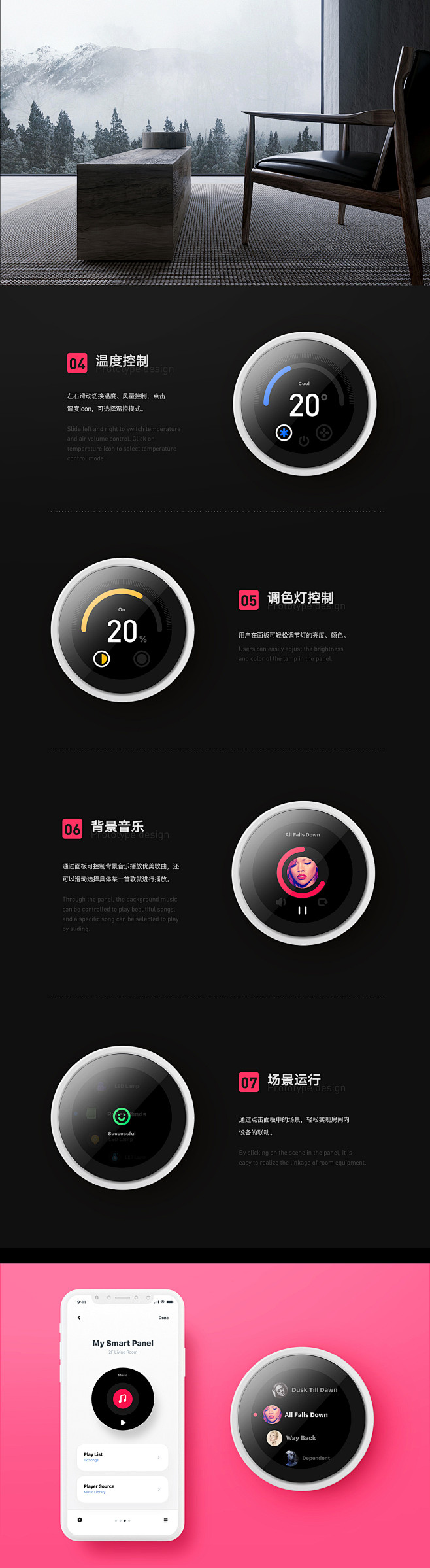 智能旋钮面板设计UIAPP界面木土君 原创作品 ()-5