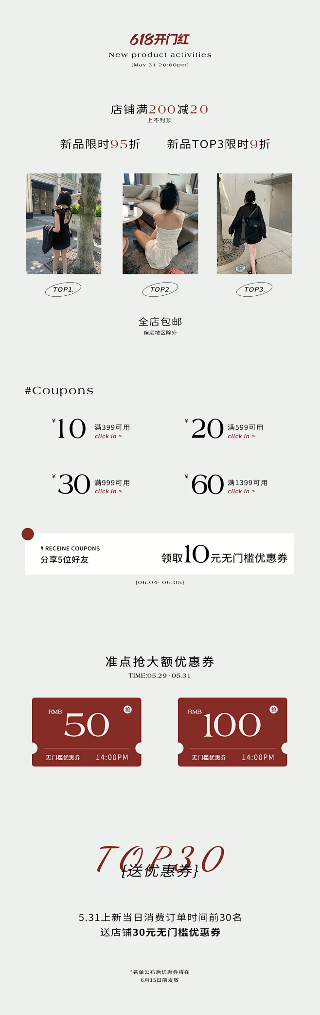 红人店首页-花瓣网