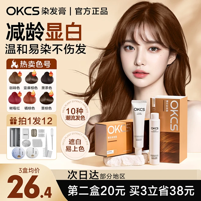 染发膏okcs_淘宝搜索-花瓣网