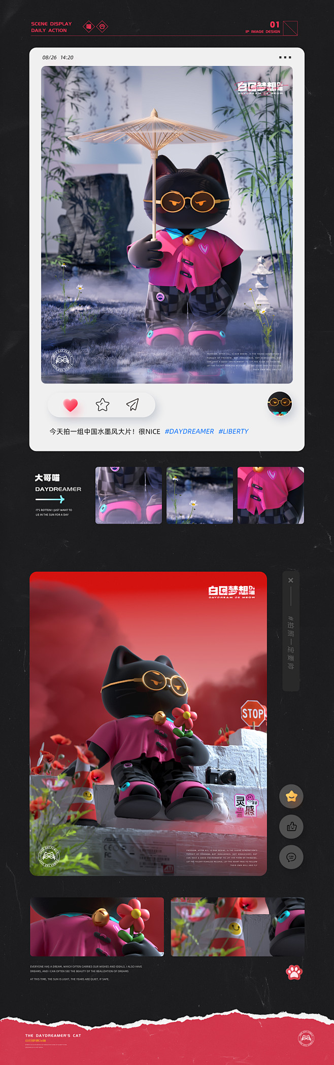 白日梦想De喵 %7C IP形象设计_05496943