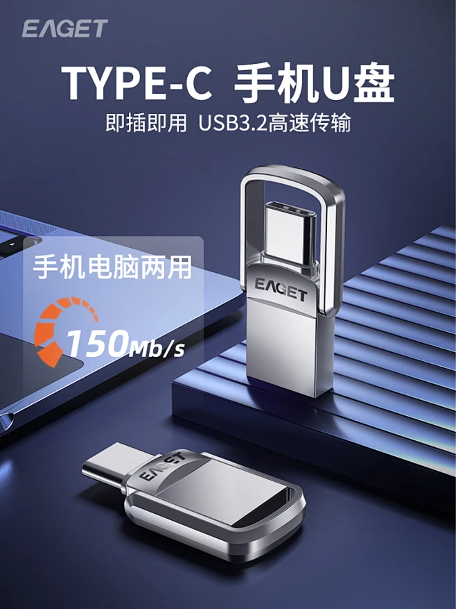 忆捷手机U盘typeC双接口可插电脑两用迷你车载外接手机备份优盘64-tmall.com天猫-花瓣网