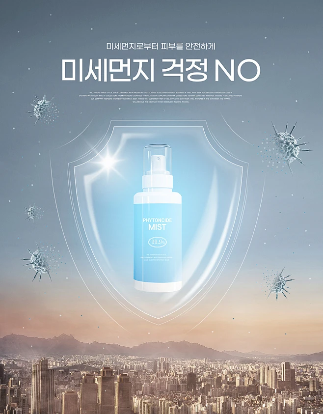 Protective Shield Poster Template 10款时尚创意安全防护盾牌细菌传单海报设计PSD分层源文件素材 ...