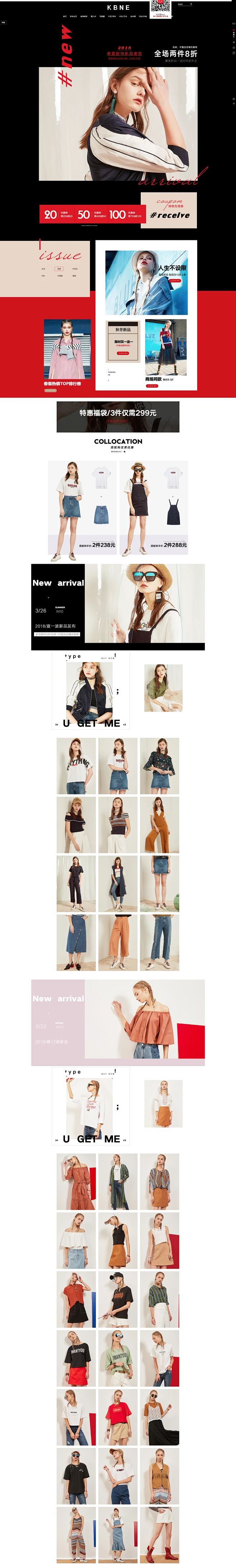 首页-kbne服饰旗舰店-天猫Tmall.com,首页-kbne服饰旗舰店-天猫Tmall.com-花瓣网