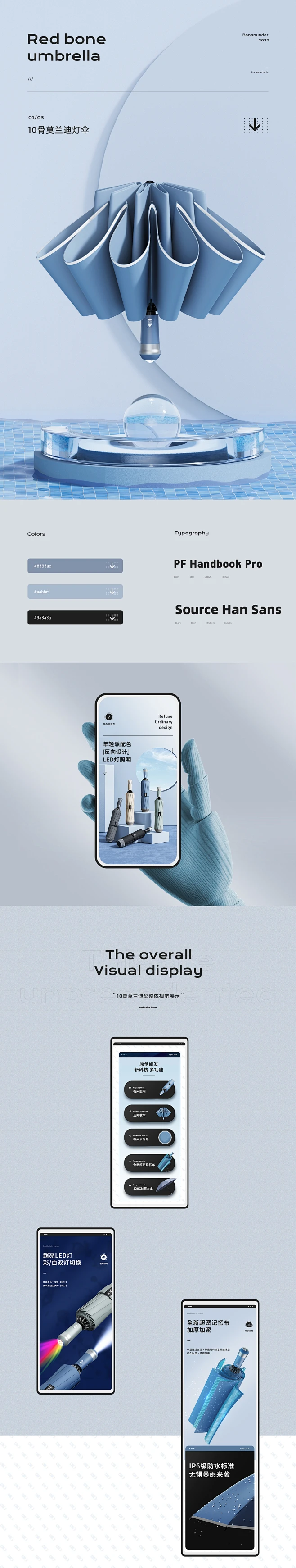 雨伞详情页X4_左志豪_【68Design】-花瓣网