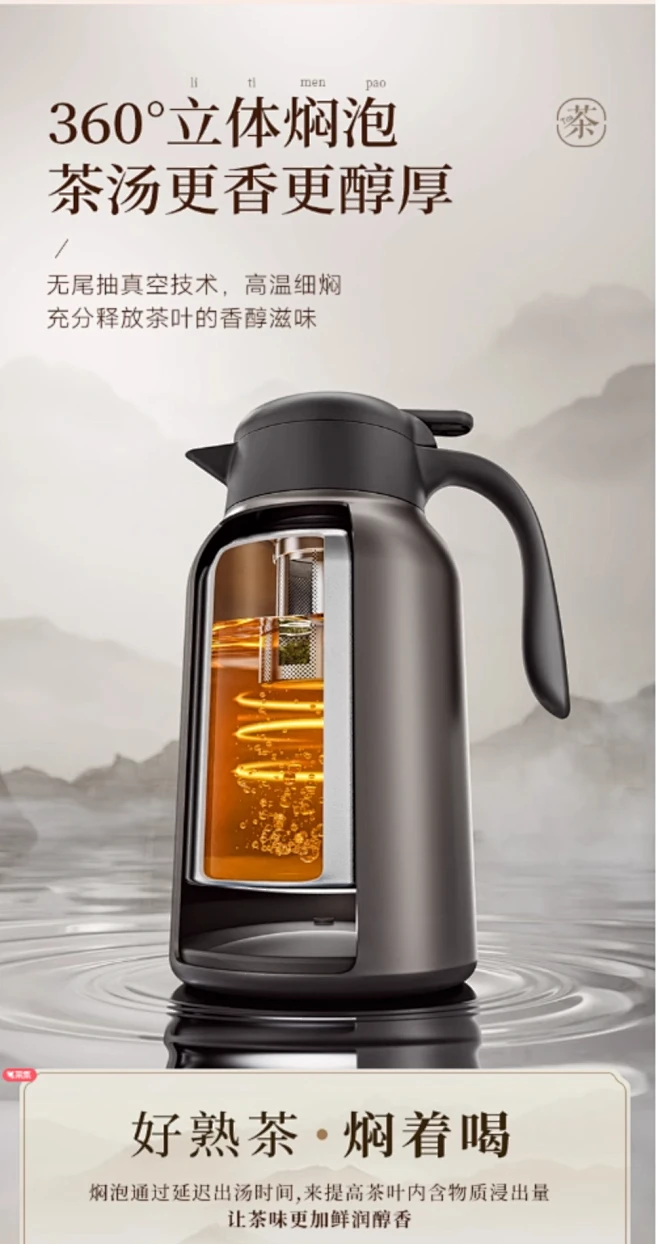 苏泊尔焖茶壶保温壶大容量家用不锈钢闷茶水分离暖热水壶316L新款-tmall.com天猫-花瓣网