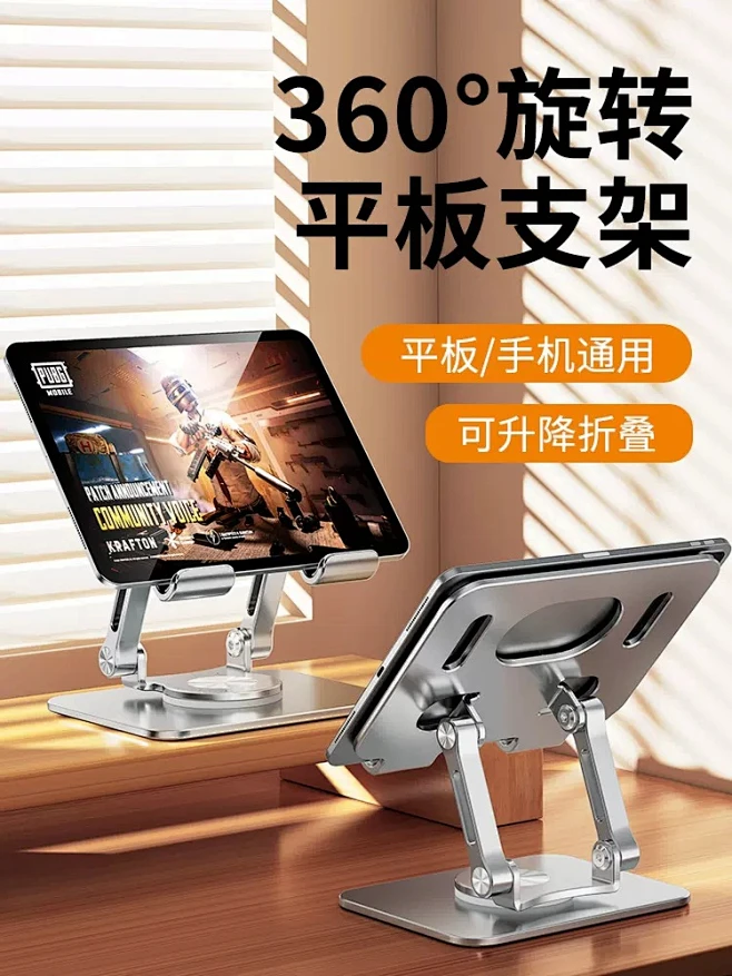 手机平板电脑支架360度旋转支架铝合金桌面折叠适用苹果ipad支架-花瓣网