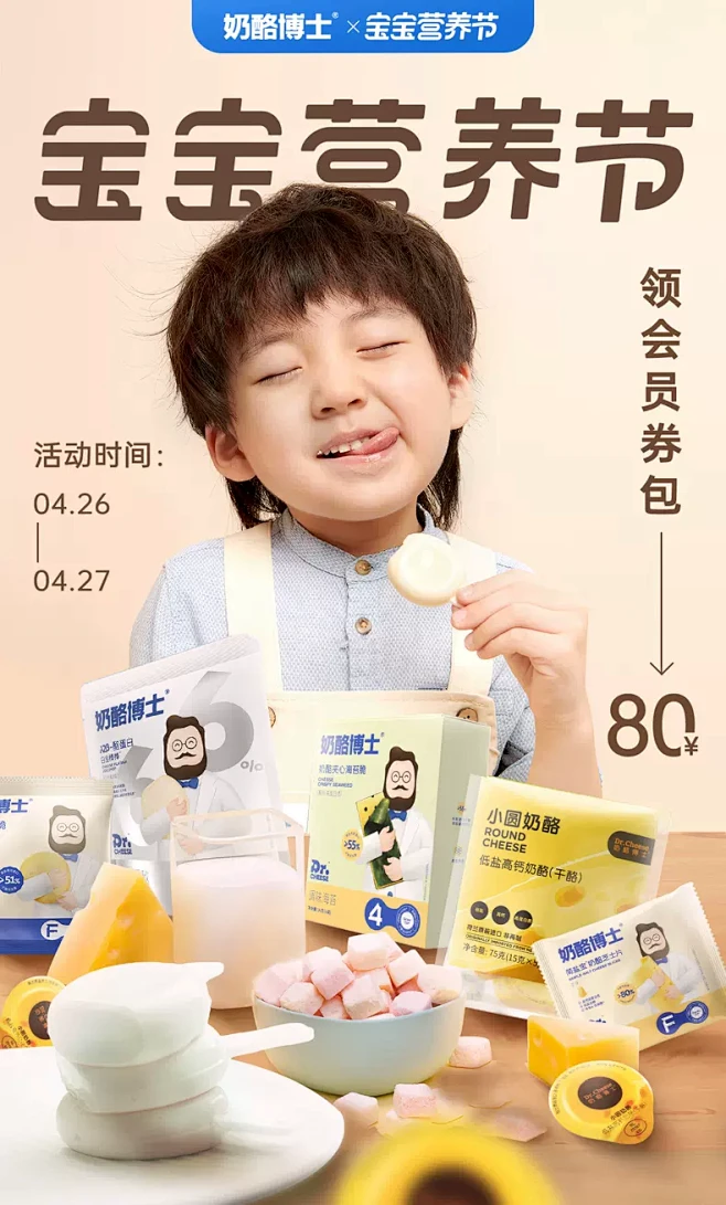 Dr.Cheese奶酪博士旗舰店-花瓣网