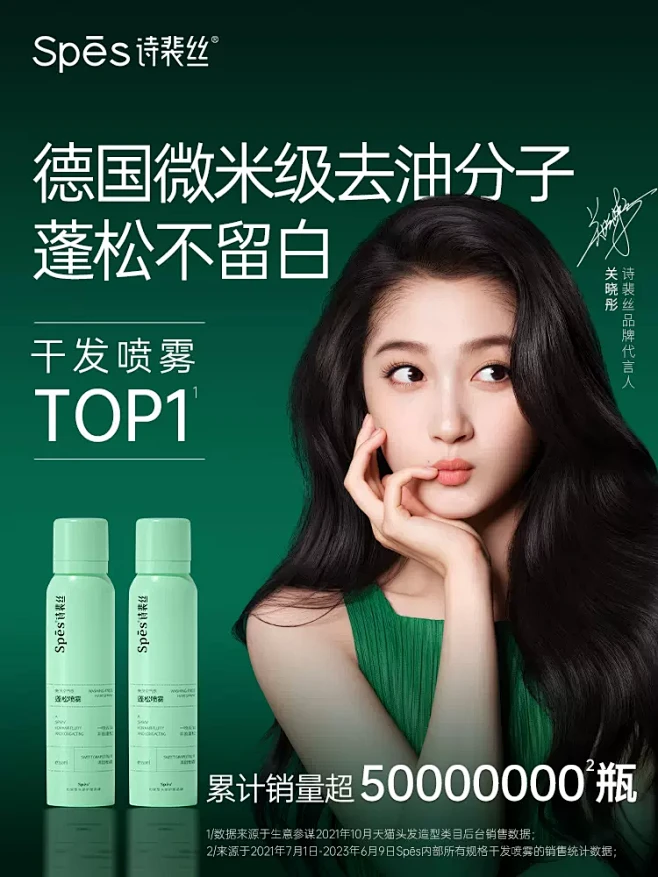 spes干发喷雾免洗蓬松喷雾头发控油神器干爽蓬蓬粉高颅顶诗裴丝-tmall.com天猫-花瓣网