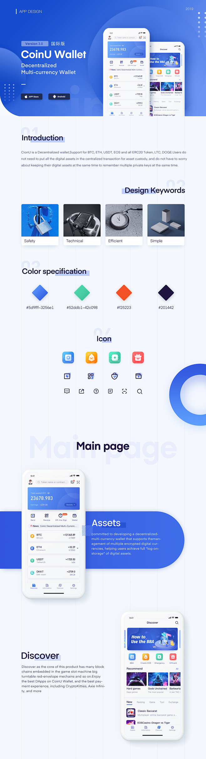 区块链项目海外版-APP-UICN用户体验设计平台