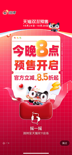 T - Tmall 淘宝/天猫/京东/抖音品牌联合、启动屏等-花瓣网|陪你做生活的设计师 | @京东 的个人主页 - 微博