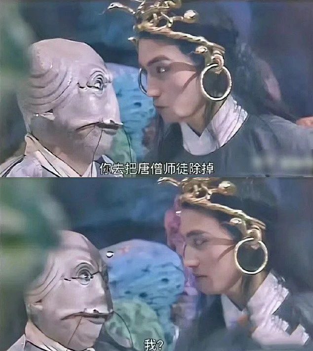 《抖音》你去把唐僧师徒除掉梗图表情包-花瓣网