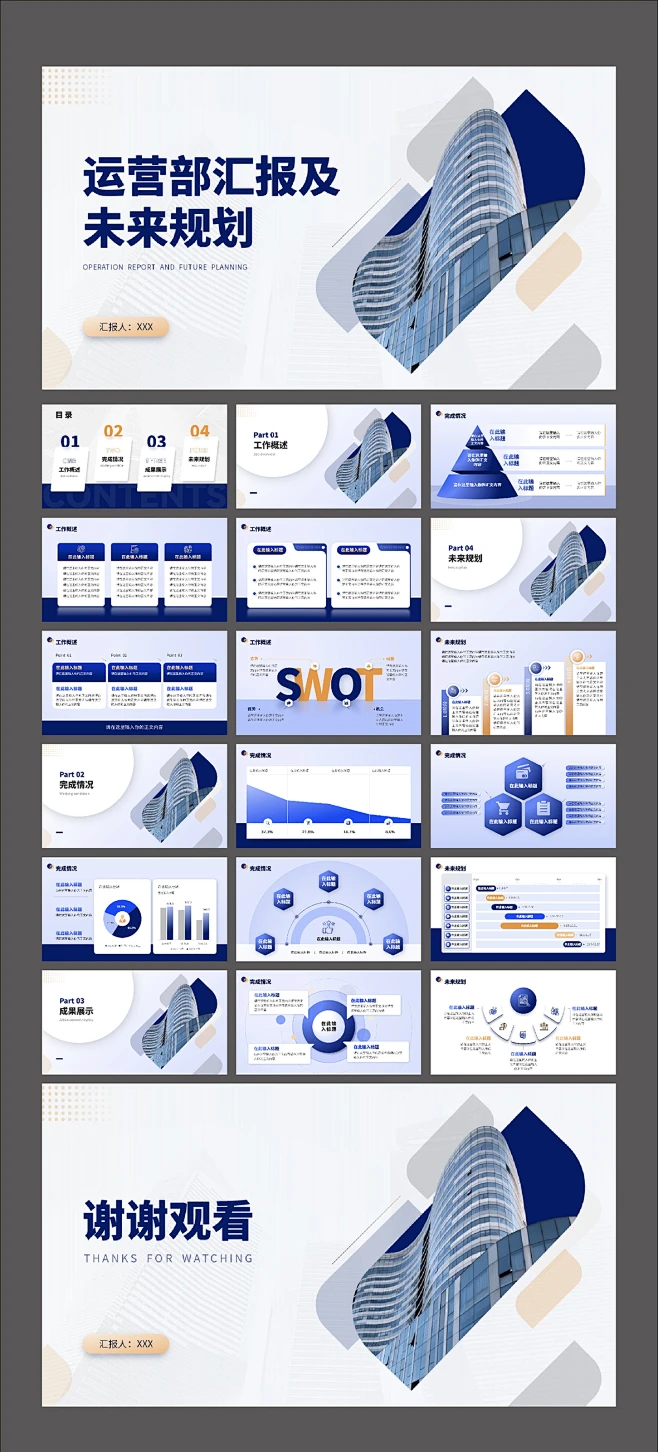 蓝金商务营销年终总结PPT-源文件分享-ywjfx.cn-花瓣网