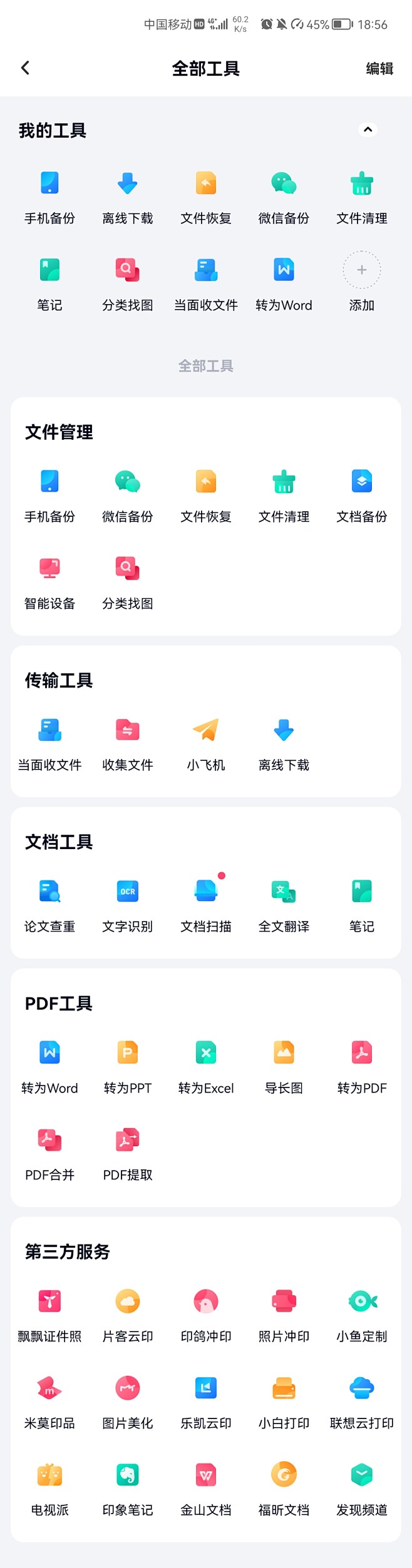 Screenshot_20210623_185602_com.baidu.netdisk