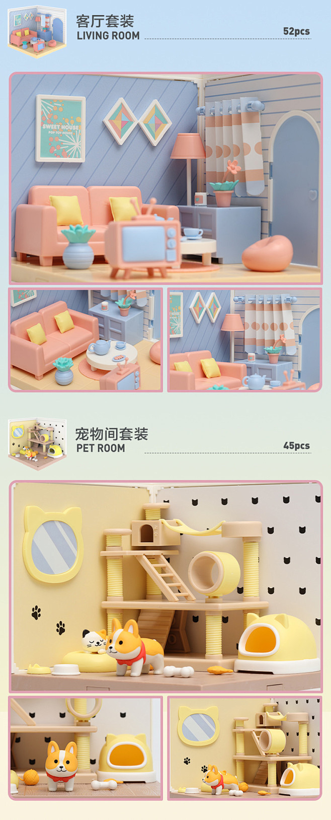 popmart泡泡玛特sweet house浪漫小屋拼装模型立体场景手办-淘宝网