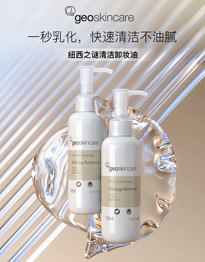 【双11预售】纽西之谜进口卸妆油深层清洁清爽温和卸妆水乳150ml-tmall.com天猫-花瓣网