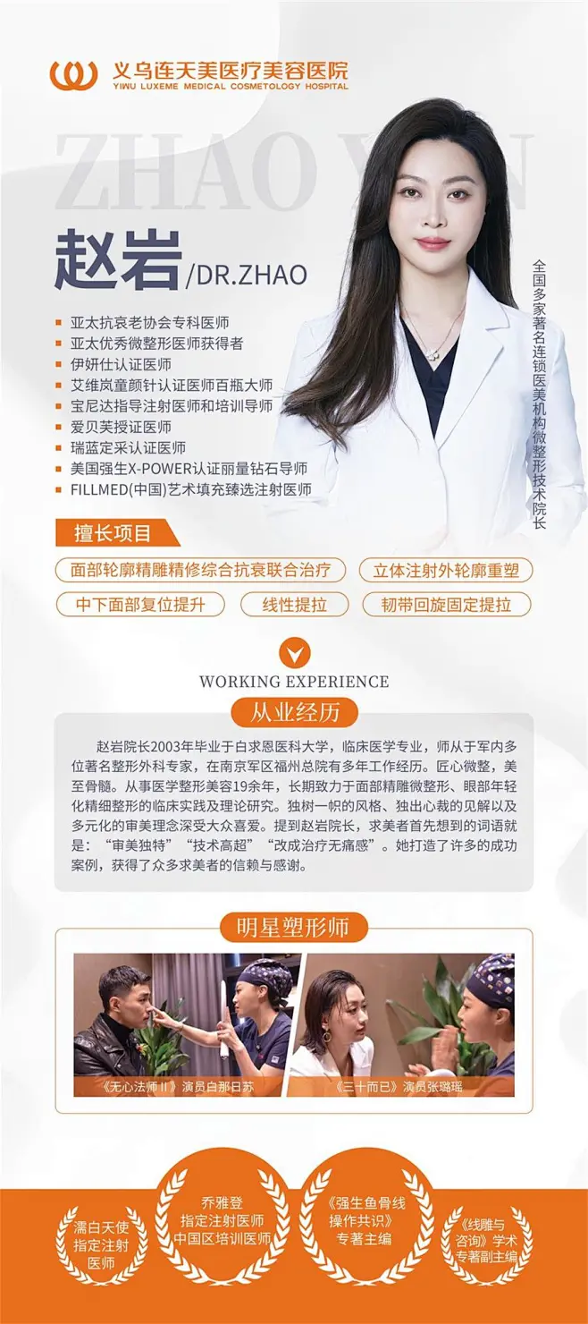 专家简介展架-源文件分享-ywjfx.cn-花瓣网