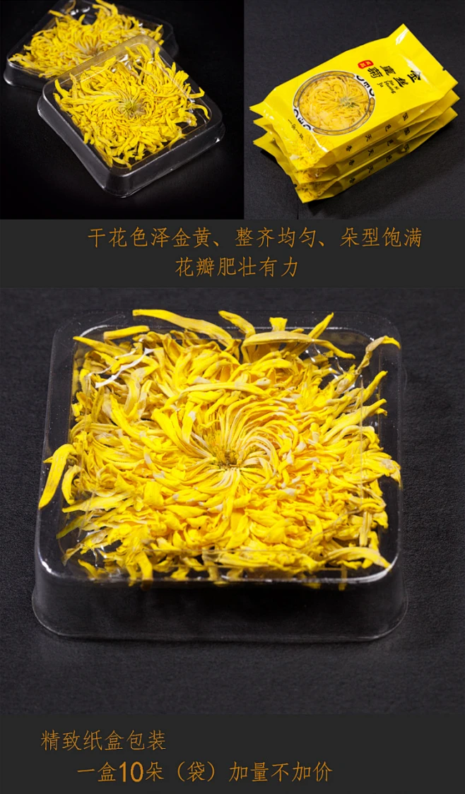 金丝皇菊大菊花茶一朵一杯金丝黄菊胎菊贡菊婺源大的茶叶-tmall.com天猫-花瓣网